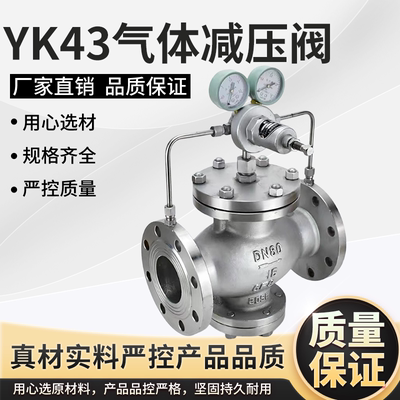 304不锈钢气体减压阀YK43X/F-16P空气/氧气/氨气/液化气减压阀