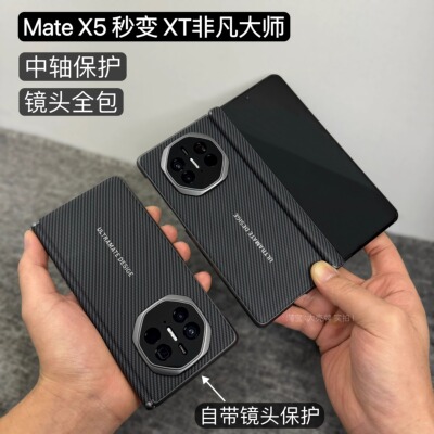 matex5手机壳x5秒变xt镜头全包