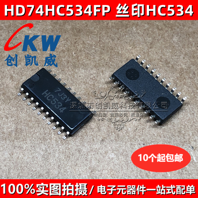 HD74HC534FPEL 丝印HC534 HD74HC534FP SOP20 缓冲器/驱动器逻辑