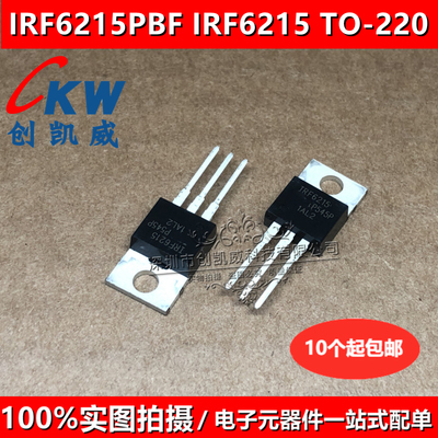原装正品 IRF6215PBF IRF6215 TO-220 13A 150V P沟道MOS场效应管