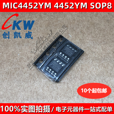 原装正品 MIC4452YM 4452YM SOP8 电源管理 IC 门驱动器 MOSFET