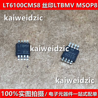 LT6100CMS8 丝印LTBMV MSOP8 运算放大器IC 电流感应放大器LT6100