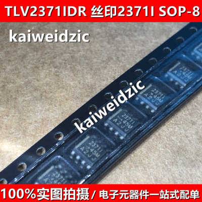 TLV2371IDR 丝印2371I SOP-8 运算放大器芯片 TLV2371I 全新原装