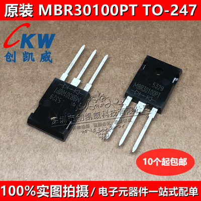 MBR30100CT MBR30100PT 肖特基二极管肖特基整流器30A 100V TO247