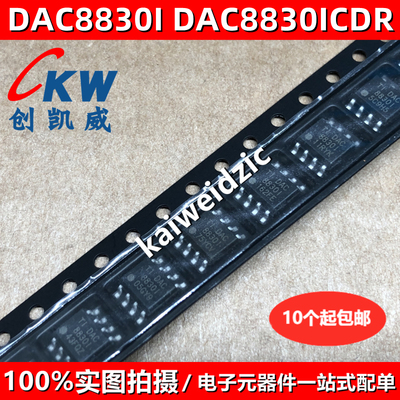 原装正品 DAC8830I SOP8 DAC8830ICDR 8830I 16位数模转换芯片IC