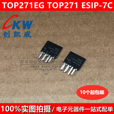 全新原装 TOP271EG TOP271 ESIP-7 电源驱动管理芯片 集成电路