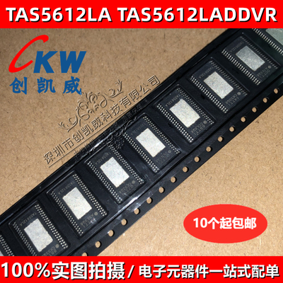 TAS5612LA TAS5612LADDVR HTSSOP-44立体声数字D类音频放大器芯片