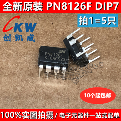 5只PN8126F PN8124F PN6359 PN8034M PN8044电磁炉电源管理IC DIP