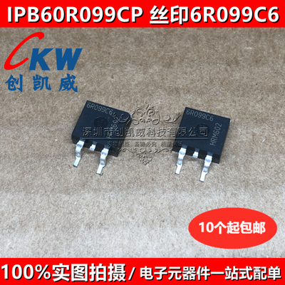 原装 IPB60R099CP 6R099C6 6R099 TO-263 MOS场效应管功率晶体管