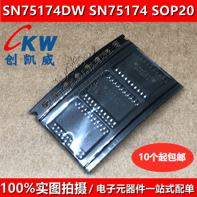 原装正品 SN75174DW SN75174DWR SN75174 驱动器/收发器 SOP-20