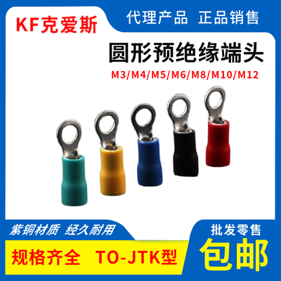 圆形冷压加厚紫铜接线端子