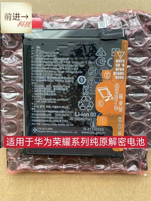 适用于 nova9 nova9z x50i  x30 x30i 畅玩20 畅享z解密电池