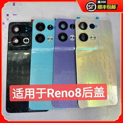 前进后盖适用于 reno8pro后盖后壳玻璃电池盖reno8 后盖