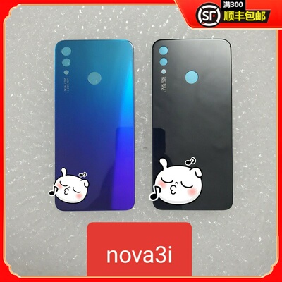 适用于nova3i玻璃后盖
