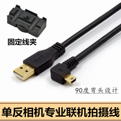 佳能6D2相机联机拍摄线5D3连苹果电脑USB2数据线EOS80D联机线弯头