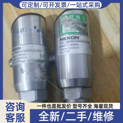 议价议价NEXON压力感测器PN3000B400P20G14FS