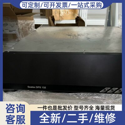 议价KONGSBERG seatex DPS 132 主机 议价