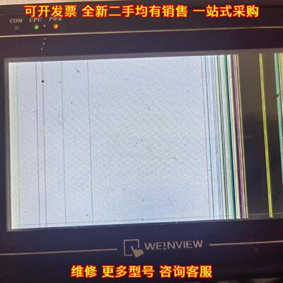 TK6070iP MT6070iH MT506M 威纶通工业工控触控屏幕议价维修