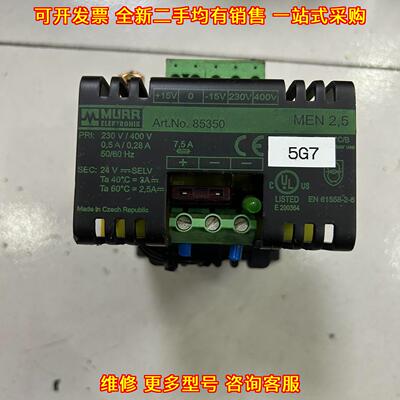 85350 MEN2.5 变压器型滤波电源 MURR穆尔工控配件议价维修