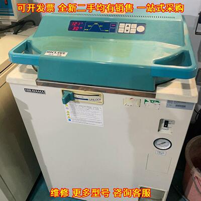 HV-85 HIRAYAMA全自动高压锅 实验室灭菌设备议价维修