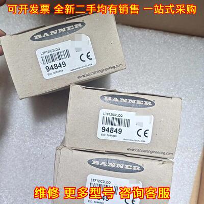 LTF12IC2LDQ 94849 邦纳传感器 工业工控自动化元件议价维修
