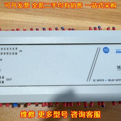 MicroLogix 1000 AB PLC控制器 直流输入继电器输模块议价维修