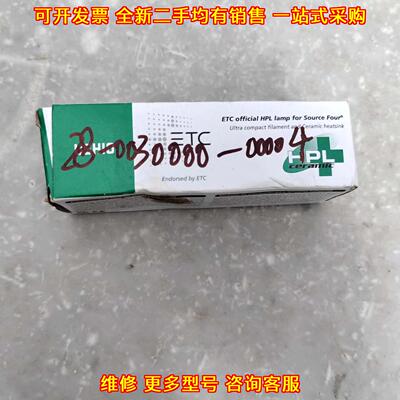 B-0030000-0004 海德森威伐光灯芯灯组光源议价维修