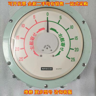 94647 舵角指示器 NABCO船舶专用工控仪表议价维修