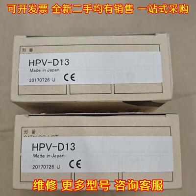 HPV-D13 山武U型光电开关议价维修