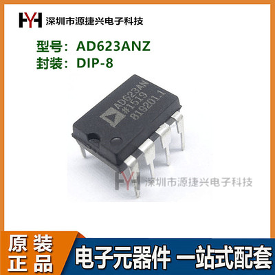 仪表放大器芯片  AD623ANZ DIP-8直插 丝印AD623AN
