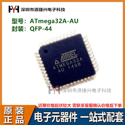 8位微控制器AVR单机片 ATmega32A-AU 封装 QFP-44