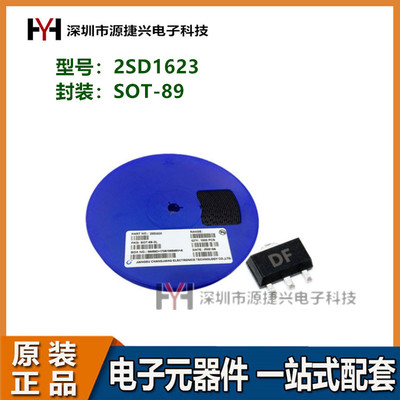 贴片三极管 晶体三极管 2SD1623 SOT-89  丝印DF