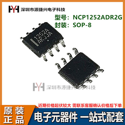 开关电源IC芯片 NCP1252ADR2G SOP-8贴片 丝印1252A