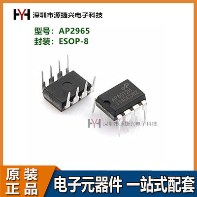 电源管理芯片 电源功率IC芯片 AP8012H 封装DIP-8 6W