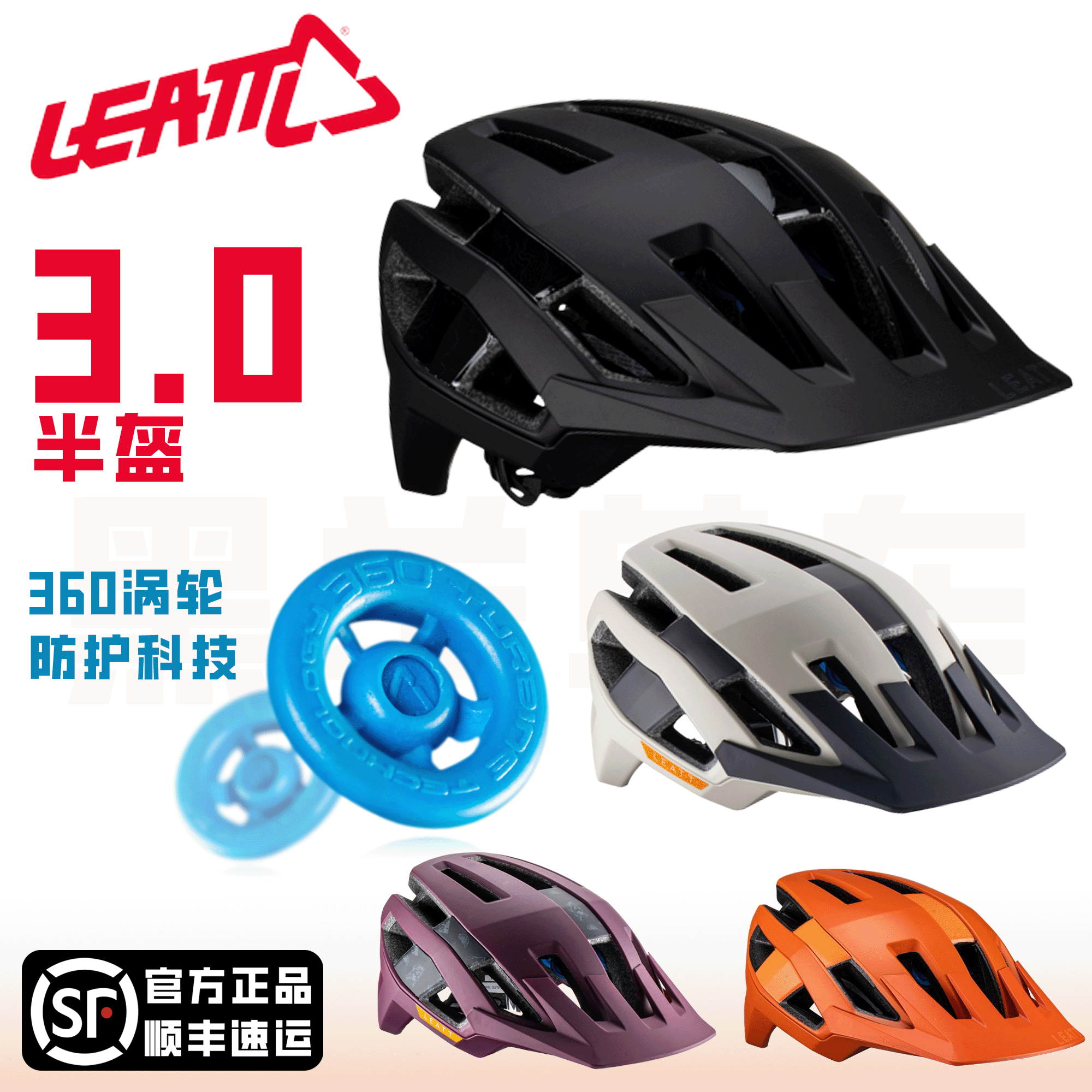 LEATT山地车半盔3.0轻蜂越野公路车bmx土坡am enduro头盔自行车xc