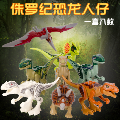 侏罗纪恐龙战队人仔77001翼龙迅猛龙霸王龙积木拼装玩具