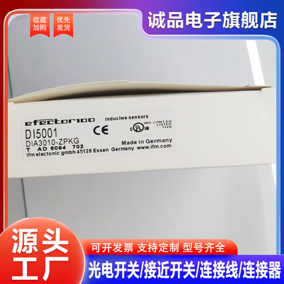 DI5501 DIA3010-ZPKG实物拍摄全新 接近开关传感器质保一年