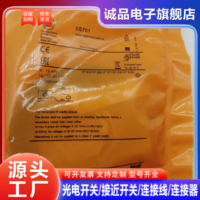 易福门接近开关IIS701