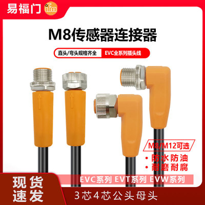 中国插头连接线电感式传感器