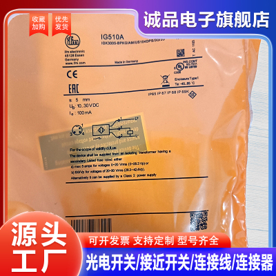 中国接近开关电感式传感器