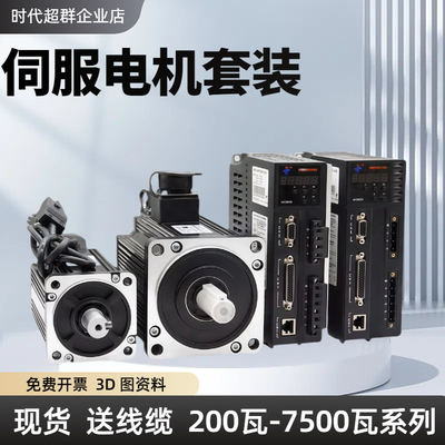 驱动器伺服电机交流时代超群