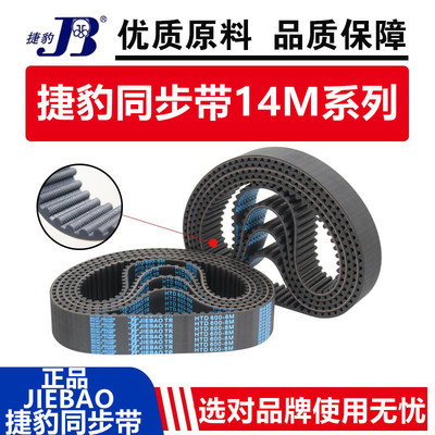 HTD14M橡胶同步带14M1498 14M1512 14M1526 14M1540环形皮带