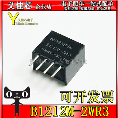 B1212M-2WR3金升阳电源模块