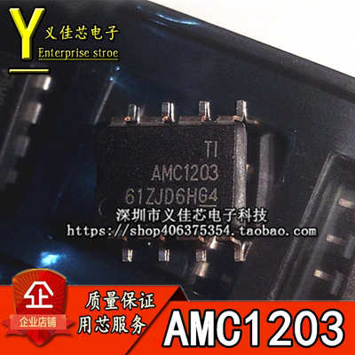 全新进口AMC1203DUBR AMC1203 模拟转换器ADC 热卖贴片 SOIC-8