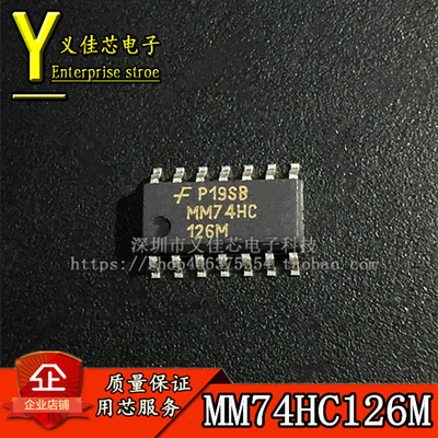 全新进口原装 MM74HC126M MM74HC126 缓冲器/线路驱动器 SOP-14