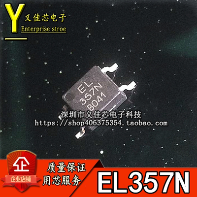 全新原装 EL357N-C 357N 光电耦合器 可代替TLP181 SOP-4热卖光耦