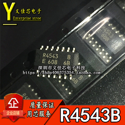 全新原装 RTC4543B R4543B R4543 光电耦合器 实时时钟芯片 SOP14