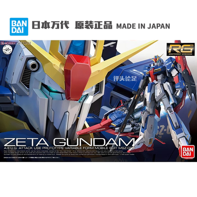 评头论足万代RG10Z高达高达模型