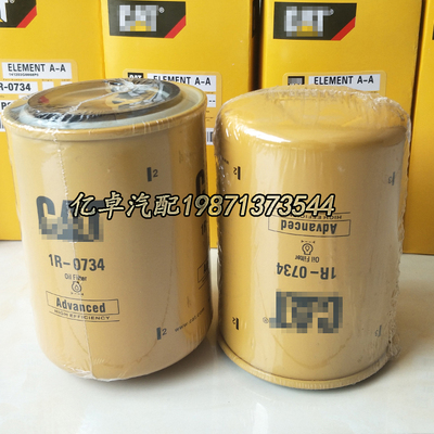1R-0734 9Y4474 9N5860 9N-5680 5X5001 5W5887N 3I1263机油滤芯