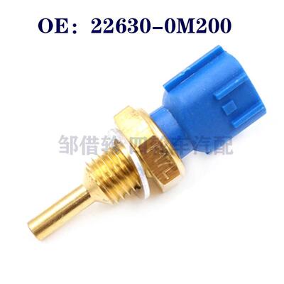 水温度传感器22630-0M200 22630-44B10 22630-44B20 0280130081